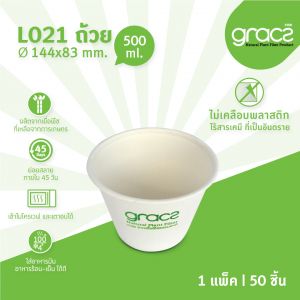 ชามชานอ้อย 500 มล. (ลัง) |Gracz บรรจุภัณฑ์เพื่อสิ่งแวดล้อม ผลิตภาชนะใส่ ...