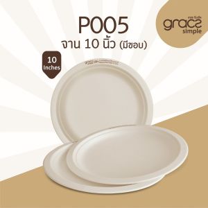 จานชานอ้อย 10 นิ้ว |Gracz บรรจุภัณฑ์เพื่อสิ่งแวดล้อม ผลิตภาชนะใส่อาหาร ...