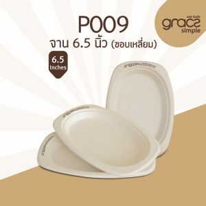 จานชานอ้อย 6.5 นิ้ว |Gracz บรรจุภัณฑ์เพื่อสิ่งแวดล้อม ผลิตภาชนะใส่อาหาร ...