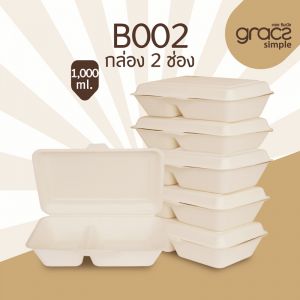 กล่องชานอ้อย 2 ช่อง 1,000 มล. |Gracz บรรจุภัณฑ์เพื่อสิ่งแวดล้อม ผลิต ...